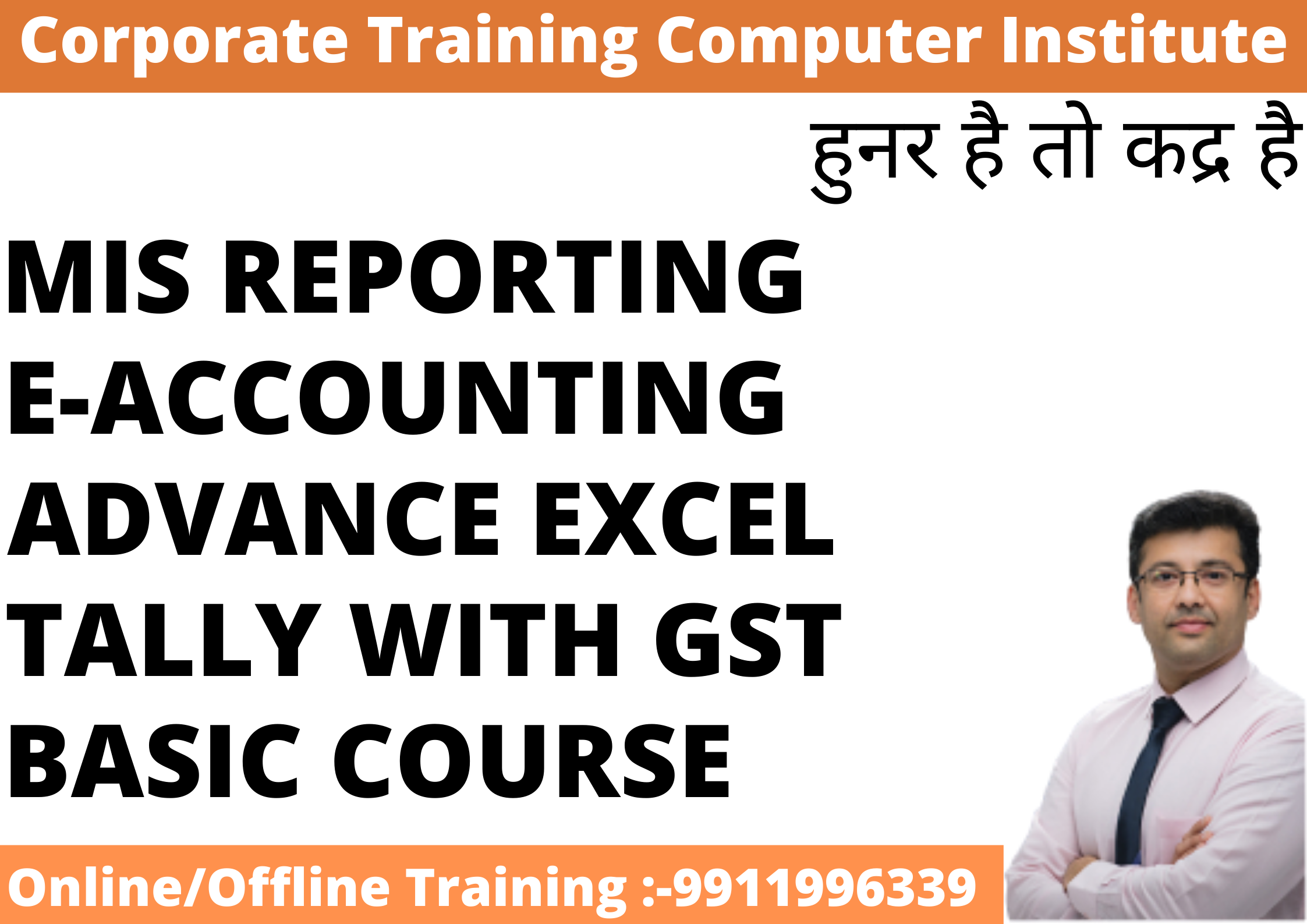 CORPORATE TRAINING COMPUTER INSTITUTE