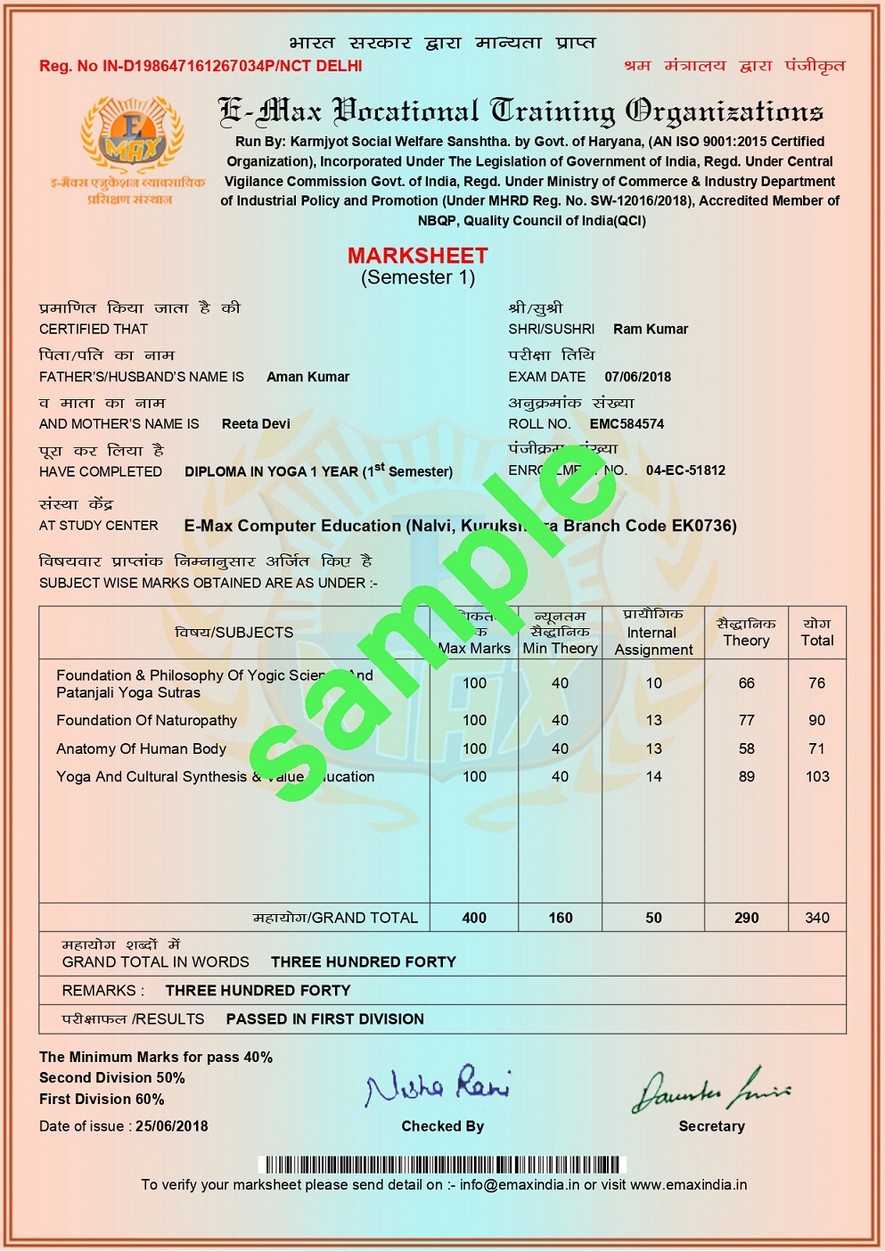 E-Max Education Certificate Sample Computer Center Institute Certif